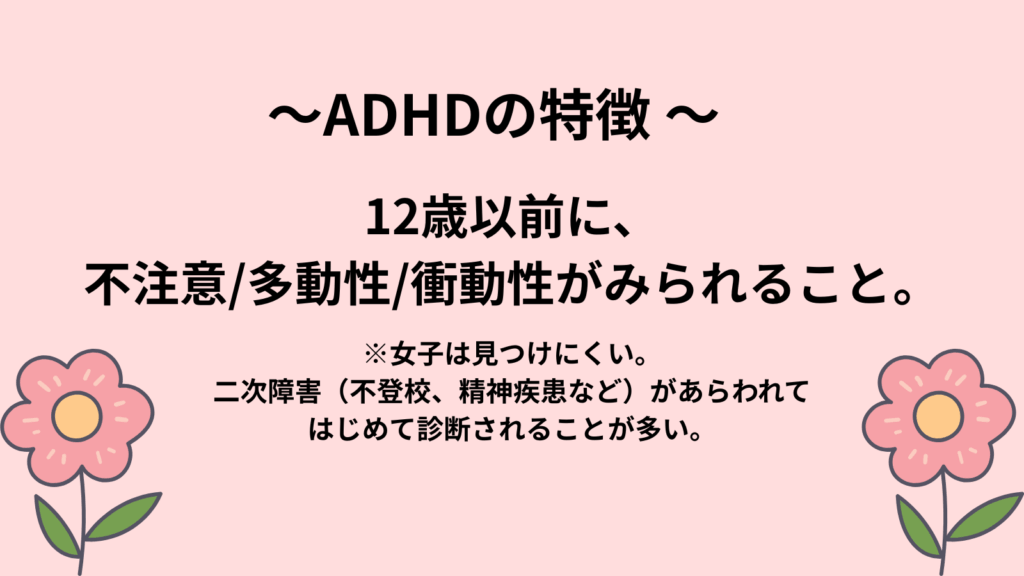 【大人のADHD/発達障害の基礎知識と支援】集中力・衝動性の特性を強みに変える - 株式会社スマイルラボ｜A型・B型就労継続支援事業所